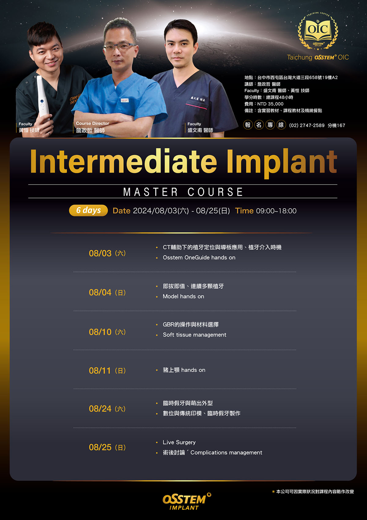 OSSTEM IMPLANT 牙科材料,植牙 - 奧齒泰有限公司-亞洲植體第一品牌
